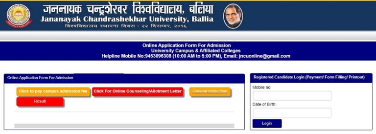 www.jncu.ac.in JNCU Admission 2026 Application Form Last Date [Student ...