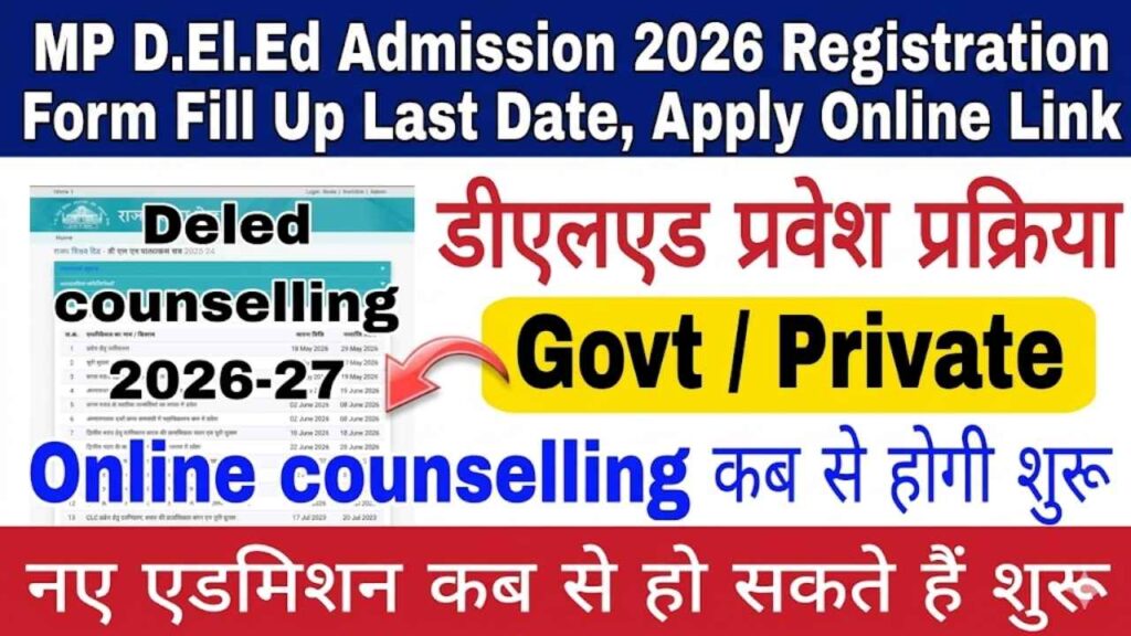 MP D.El.Ed Admission 2026 Registration Form Fill Up Last Date, Apply ...